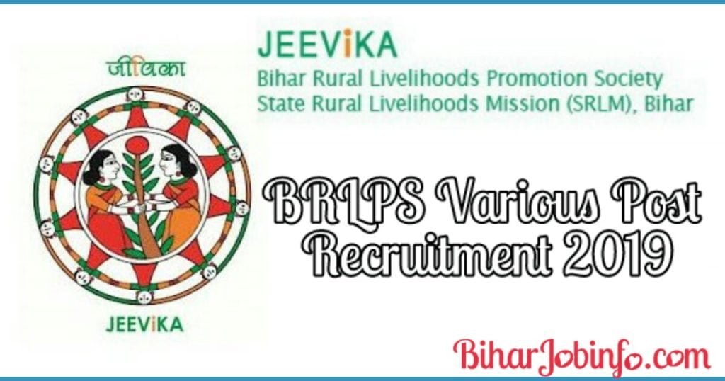 BRLPS Various Post Recruitment 2020 – Apply Online Bihar Job info